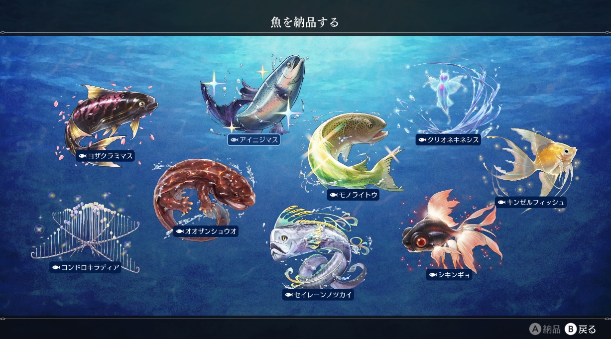 【ハーヴェステラ攻略】釣りの心得LV2・LV3の入手方法とヌシの釣り場や条件など | えすてろゲーム研究所