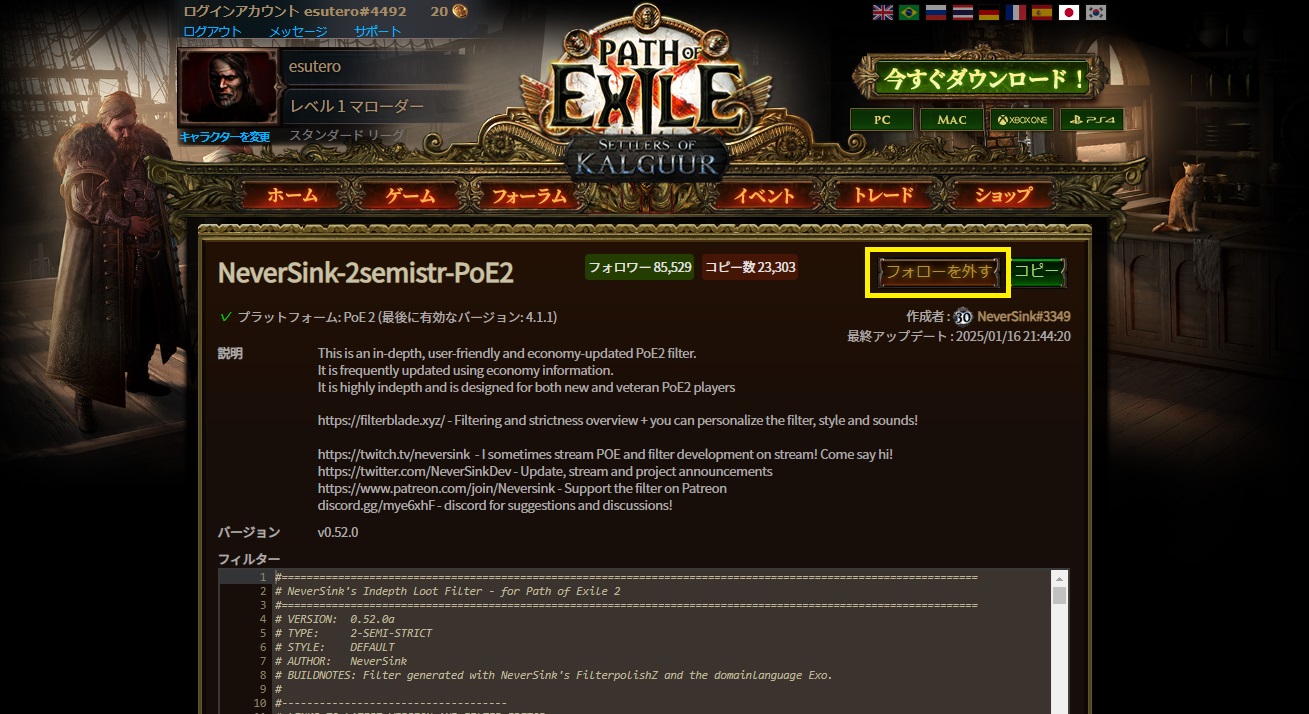 【PoE2攻略】アイテムフィルターの音や文字色のカスタマイズ方法/フィルターブレードの使い方 | えすてろゲーム研究所